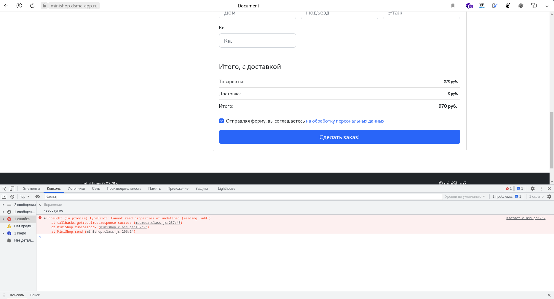 Валидация полей с типом поля: checkbox, radio в форме оформление заказа сниппет msOrder · Issue ...