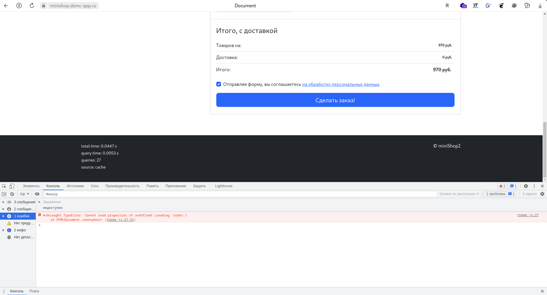 Валидация полей с типом поля: checkbox, radio в форме оформление заказа сниппет msOrder · Issue ...