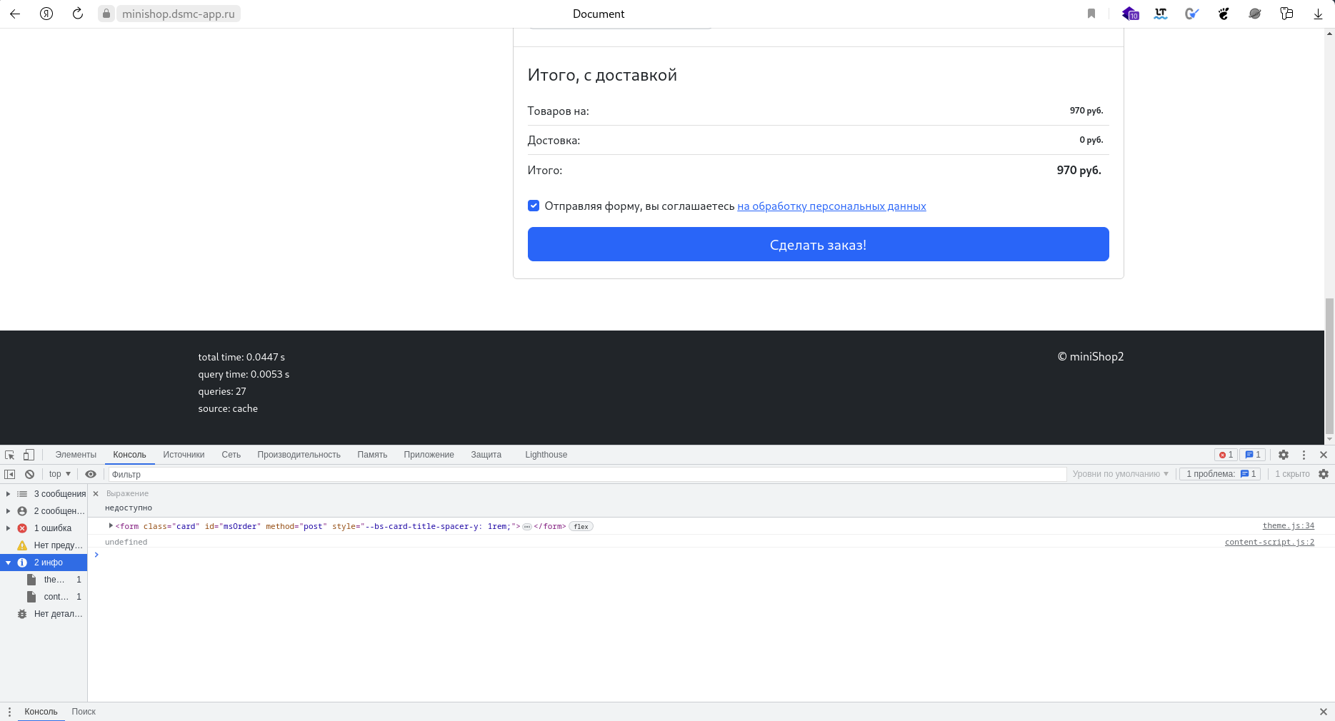 Валидация полей с типом поля: checkbox, radio в форме оформление заказа сниппет msOrder · Issue ...