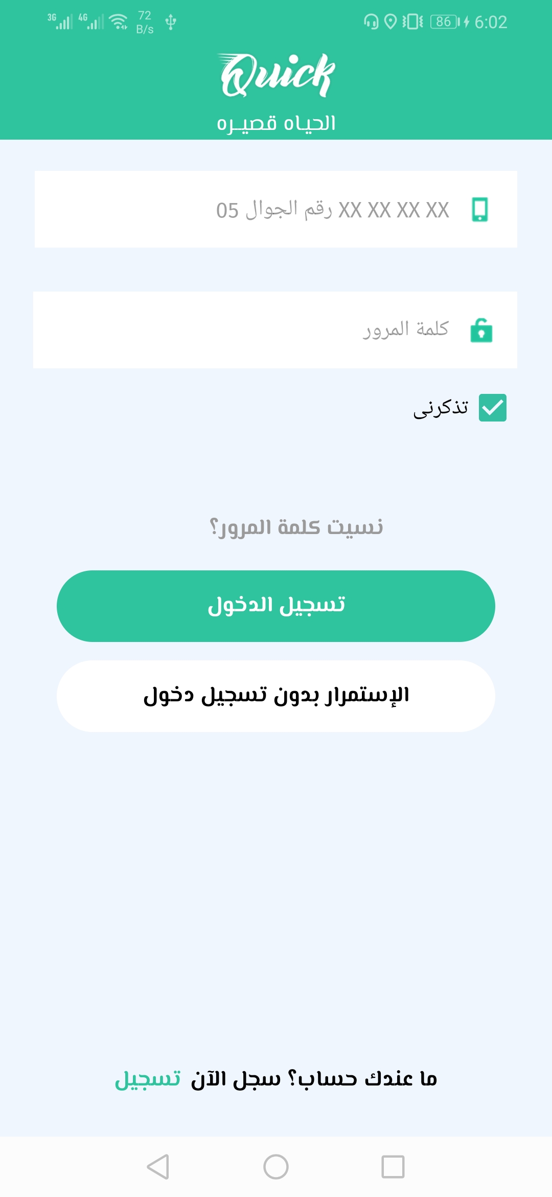 GitHub - Ahabdelhak/My-Private-Source-Apps: Here you can find screenshots and the changelogs of ...