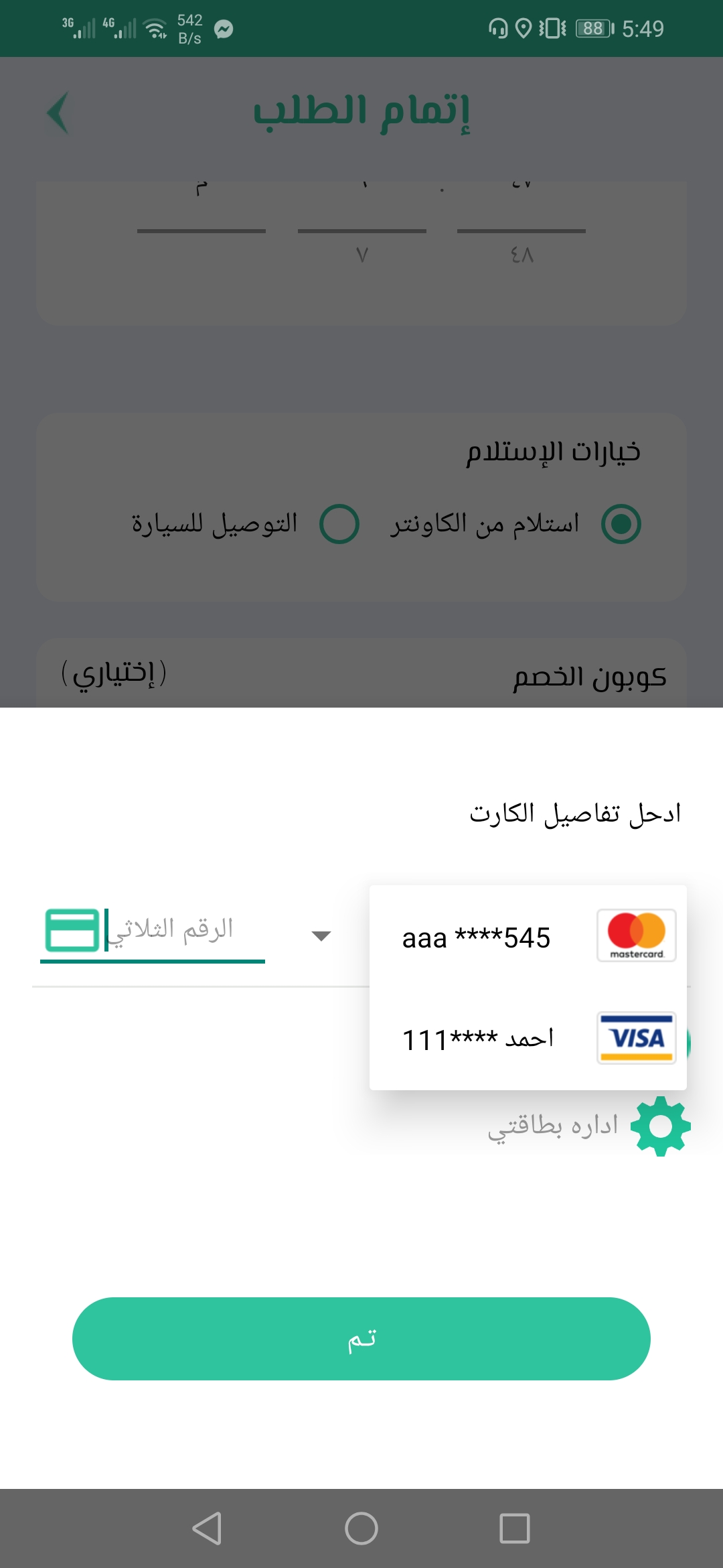 GitHub - Ahabdelhak/My-Private-Source-Apps: Here you can find screenshots and the changelogs of ...