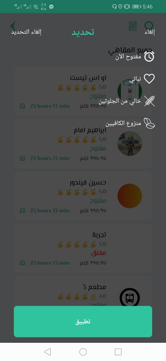GitHub - Ahabdelhak/My-Private-Source-Apps: Here you can find screenshots and the changelogs of ...