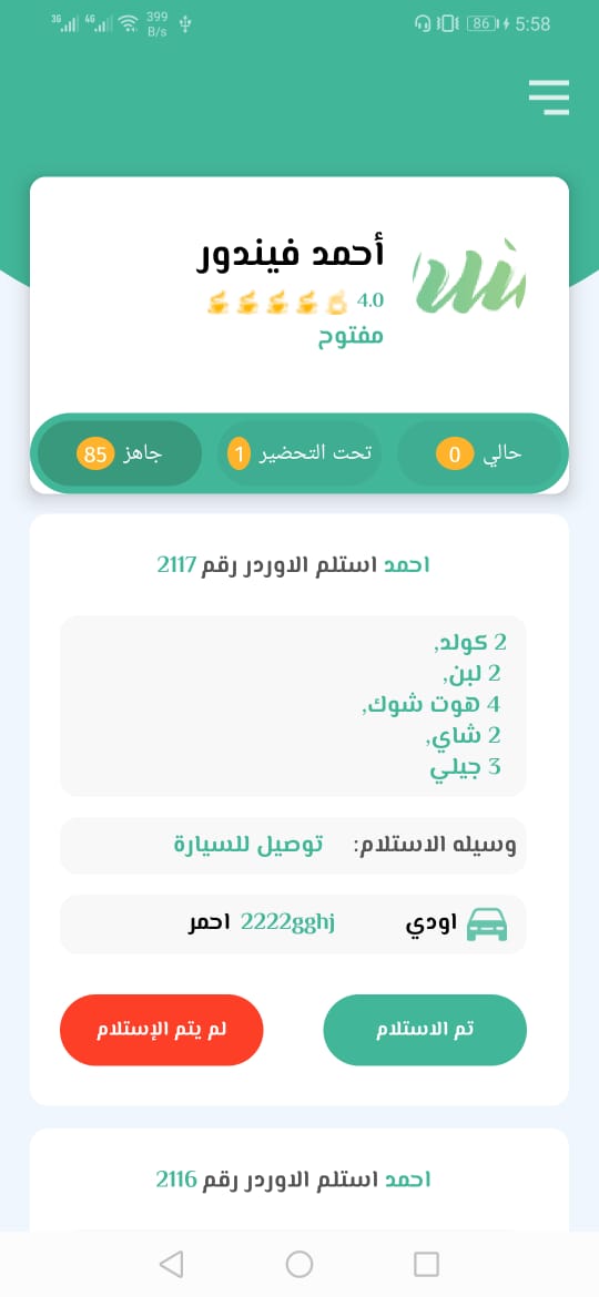 GitHub - Ahabdelhak/My-Private-Source-Apps: Here you can find screenshots and the changelogs of ...