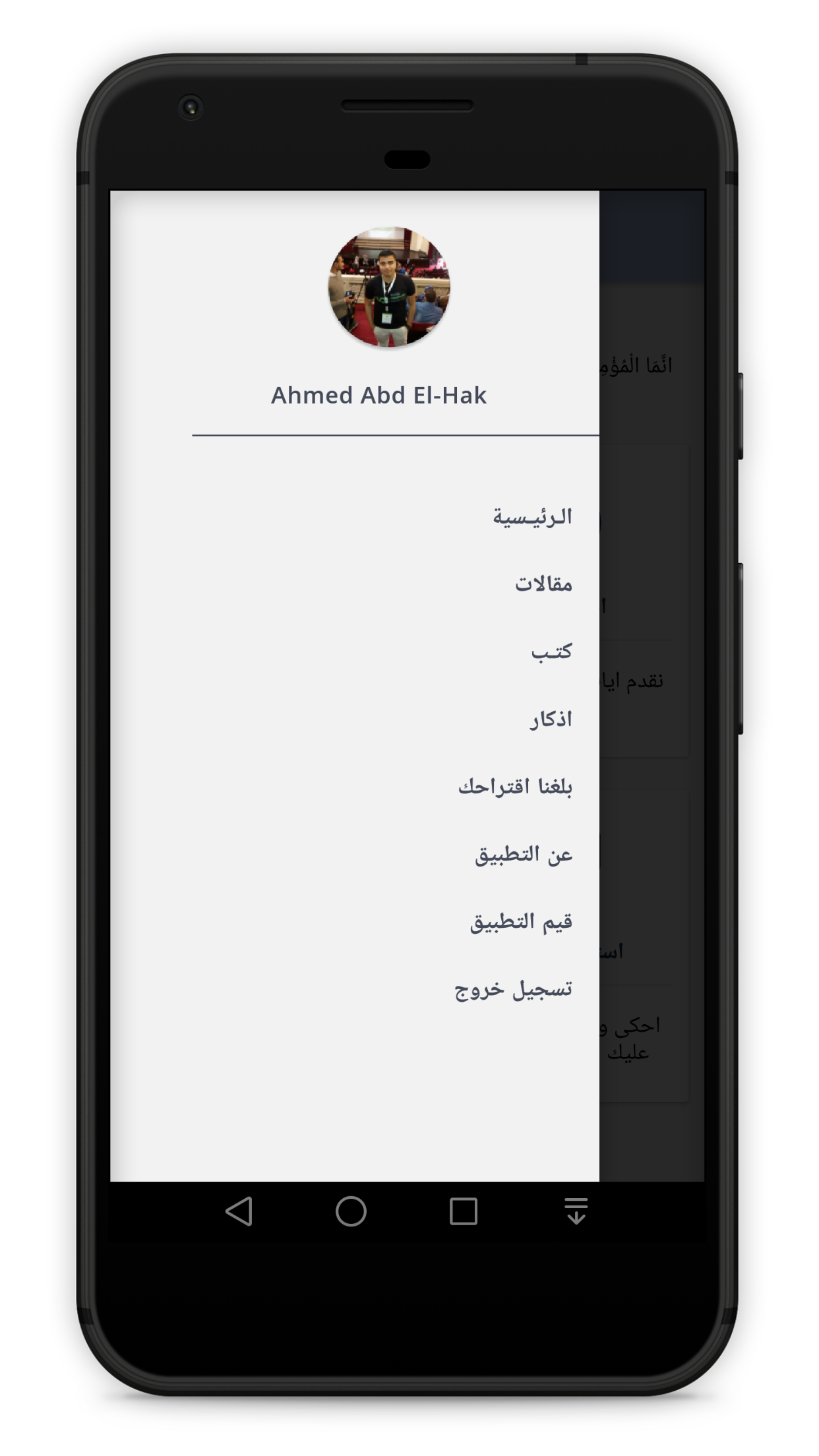 GitHub - Ahabdelhak/My-Private-Source-Apps: Here you can find screenshots and the changelogs of ...