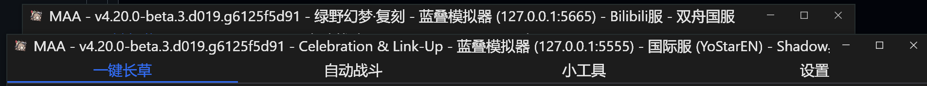 配置文件名称显示在窗口左上角而不是右上角，如MAA(配置1) · Issue #5572 · MaaAssistantArknights/MaaAssistantArknights · GitHub