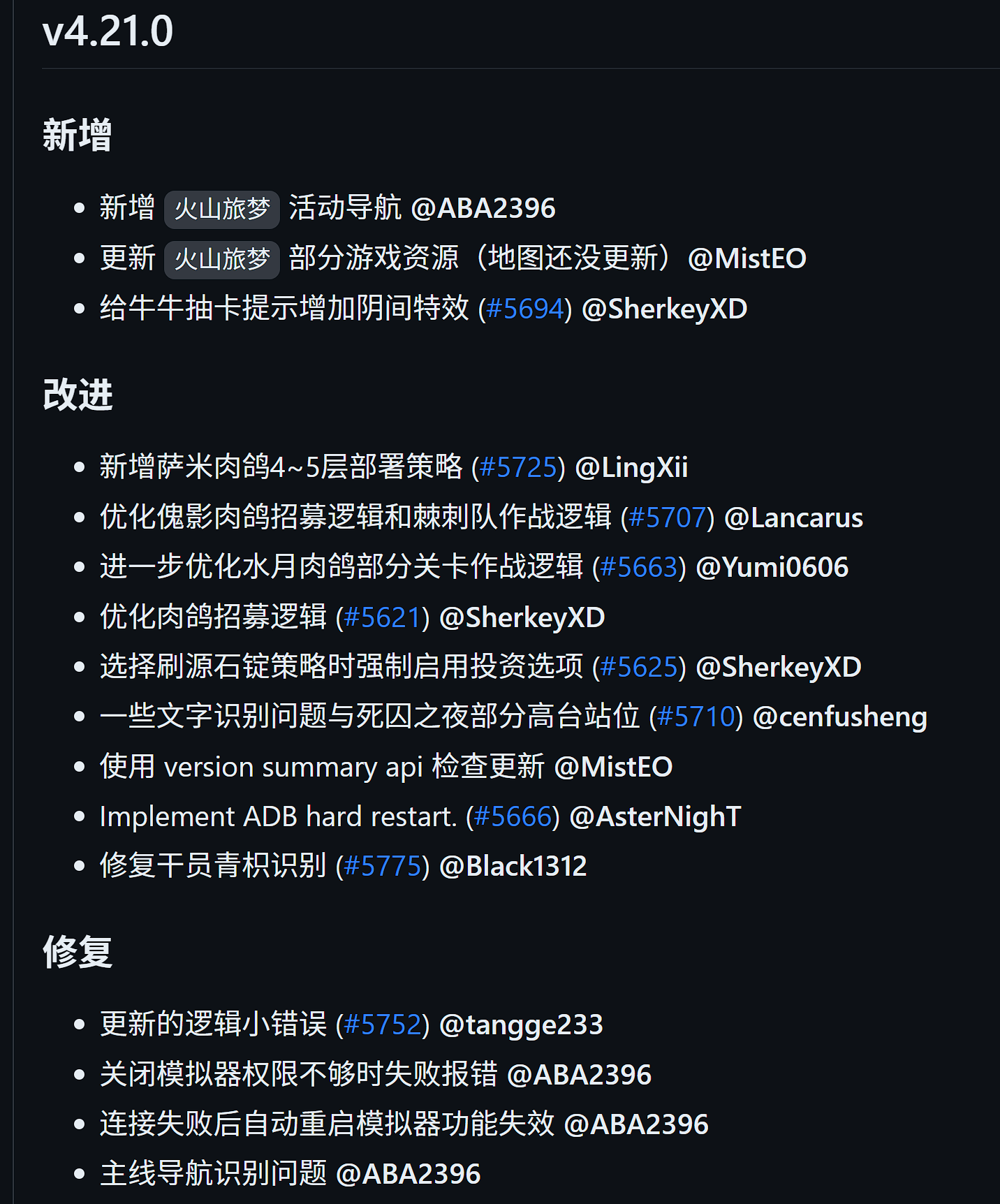 ALAS的版本changelog的管理体系需要加强，变得简明易读（最好再加上主版本号） · Issue #3000 · LmeSzinc/AzurLaneAutoScript · GitHub