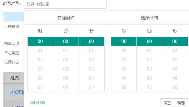 laydate范围选择时分秒不能选择 · Issue #172 · layui/layui · GitHub
