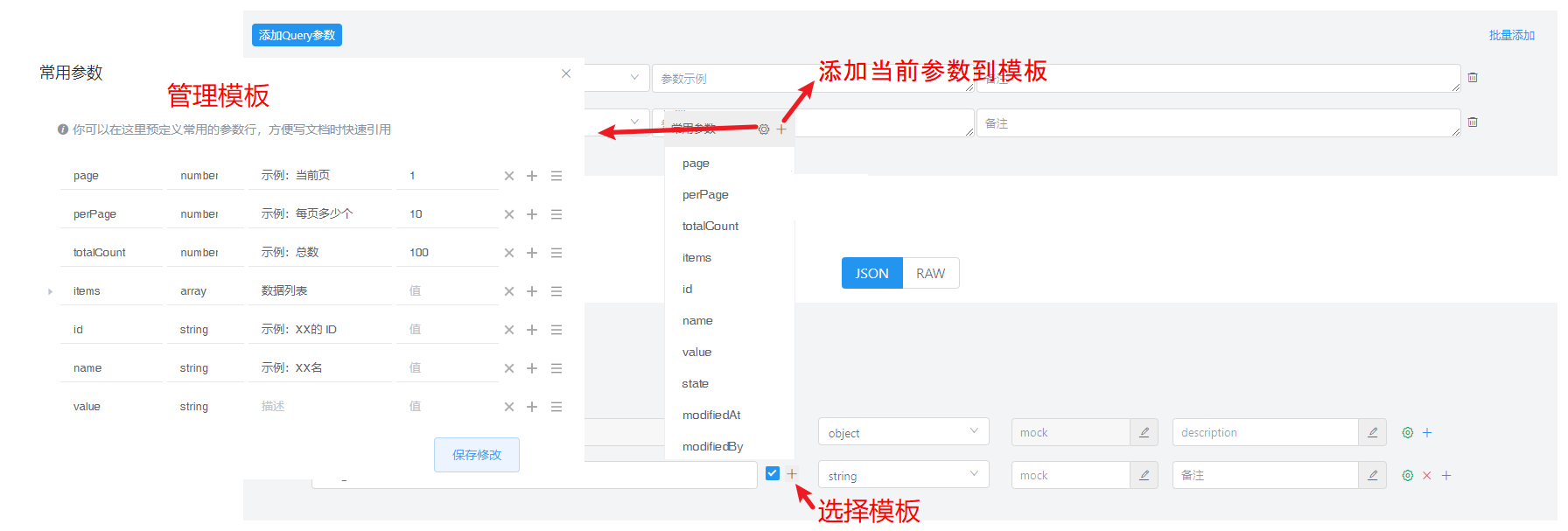 yapi 下个版本需求收集 · Issue #49 · YMFE/yapi · GitHub