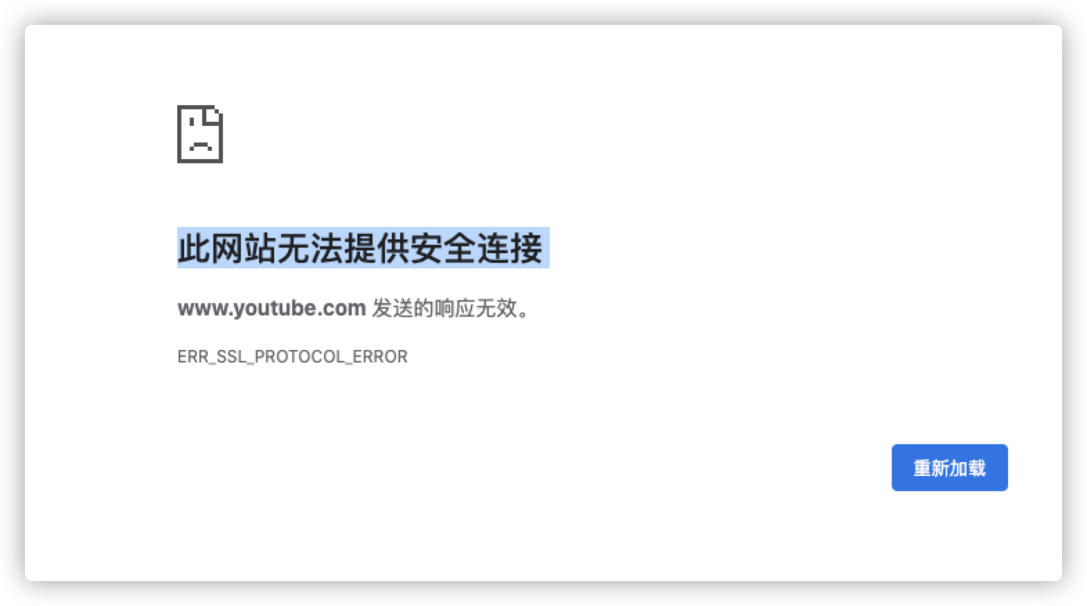 此网站无法提供安全连接 · Issue #552 · yanue/V2rayU · GitHub