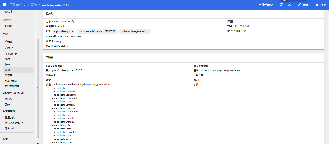 about: PAI Homepage visiting Intranet IP. · Issue #1136 · microsoft/pai · GitHub