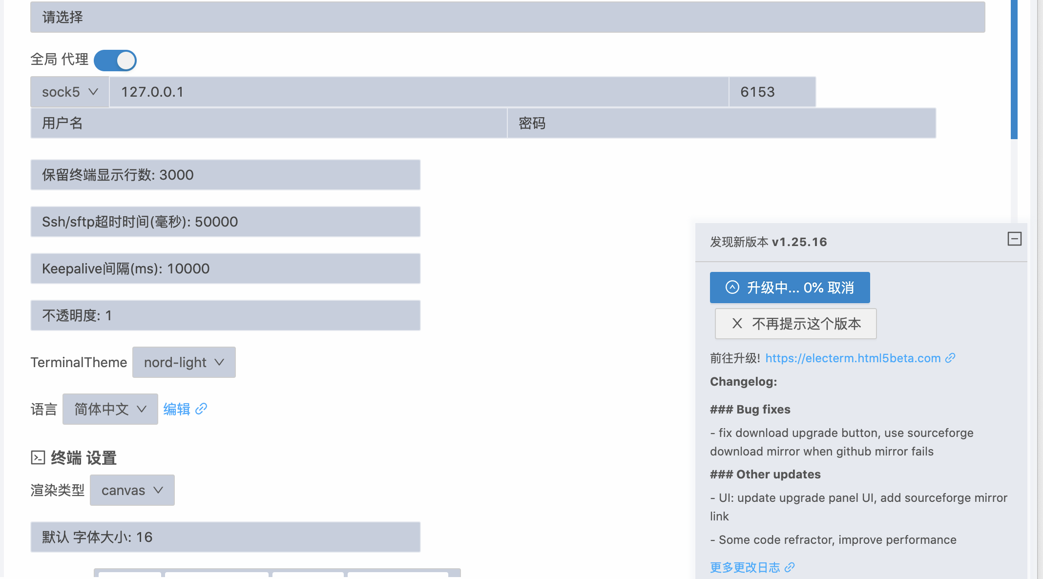 在线升级功能不可用 · Issue #2763 · electerm/electerm · GitHub