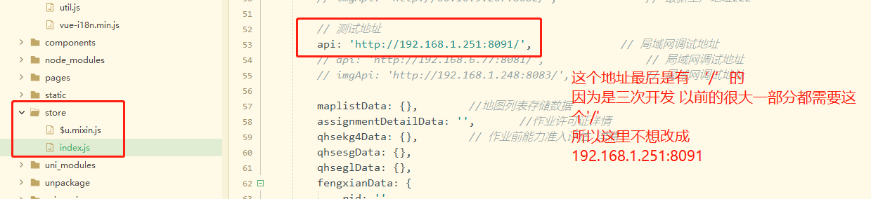 使用http.interceptor 为什么请求地址多出一个斜杠 ？实际不影响 但是看着别扭 想过滤一下 · Issue #1103 · umicro/uView · GitHub