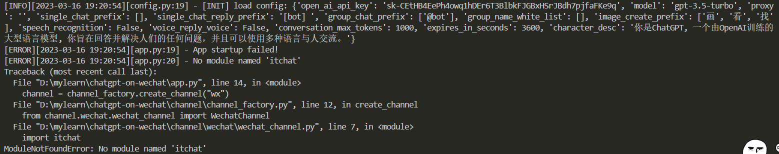 服务启动报错 · Issue #492 · zhayujie/chatgpt-on-wechat · GitHub