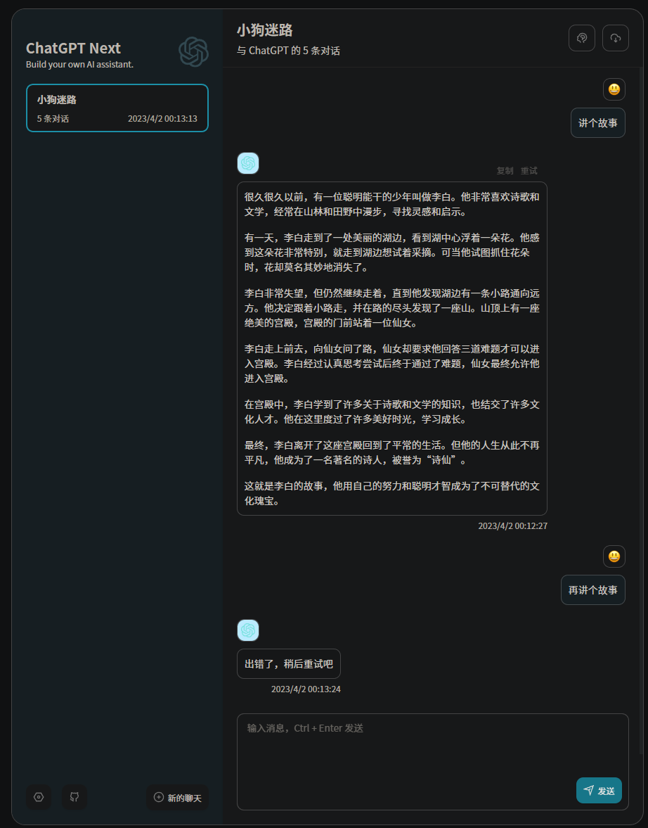 max_tokens填写4000会报错 · Issue #315 · ChatGPTNextWeb/NextChat · GitHub