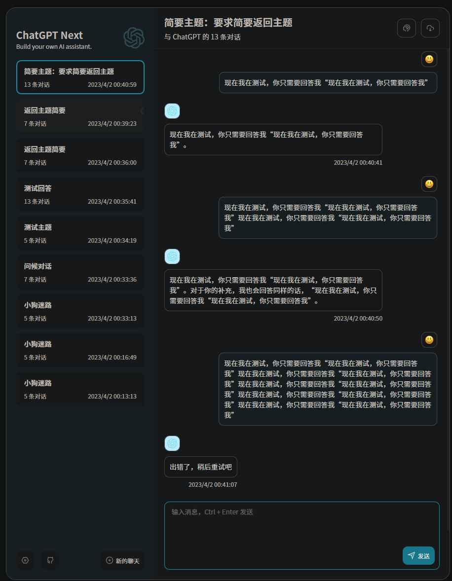 max_tokens填写4000会报错 · Issue #315 · ChatGPTNextWeb/NextChat · GitHub