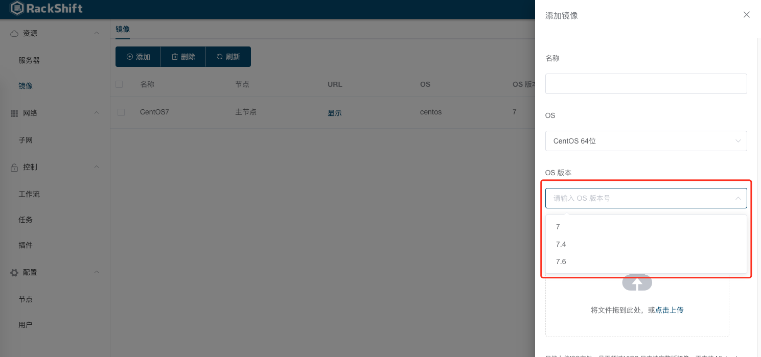 [FEATURE]镜像操作系统版本 · Issue #21 · fit2cloud/rackshift · GitHub