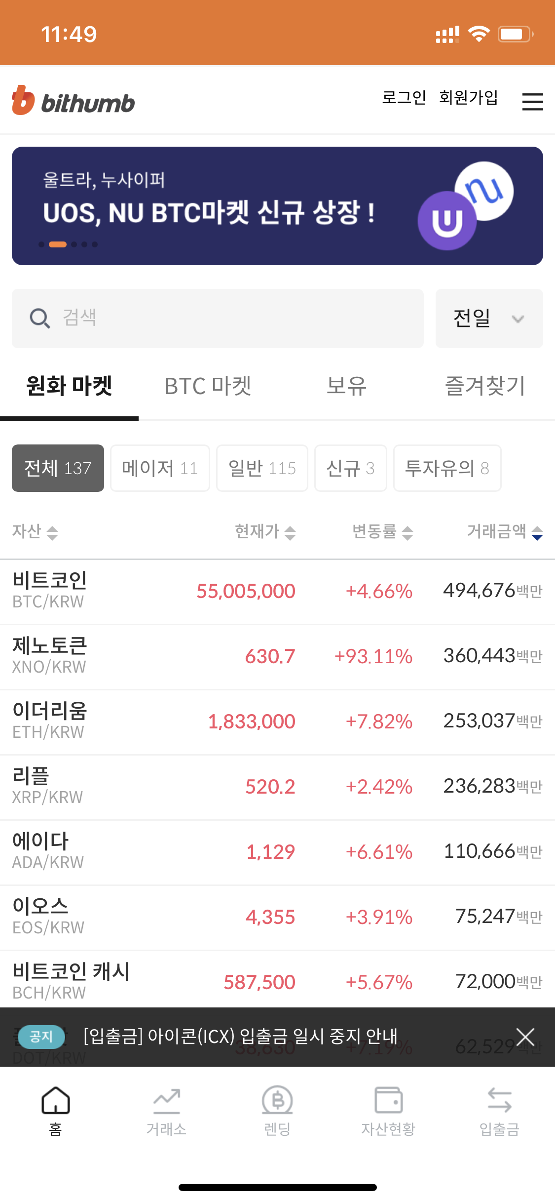 GitHub - MenxuSeo/RxUpbit: RxSwift + 업비트 실시간 조회 구현