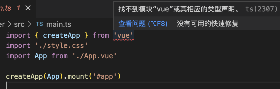 [feature] The Module Vue Or Its Corresponding Type Declaration Could Not Be Found · Issue