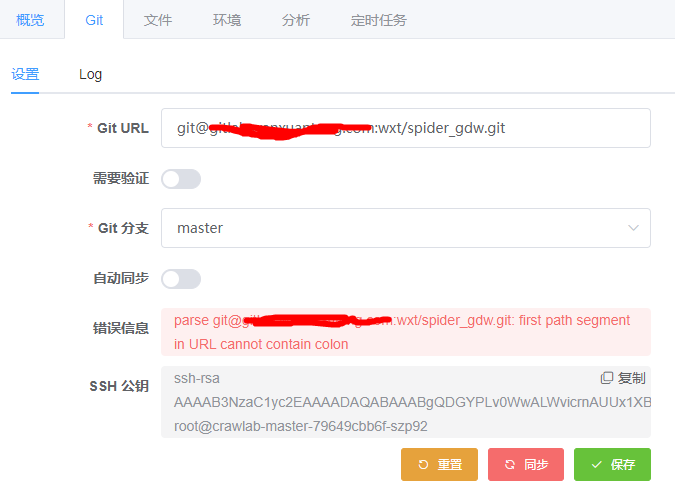 Git使用ssh拉取代码,出现以下错误 First Path Segment In Url Cannot Contain Colon 4402