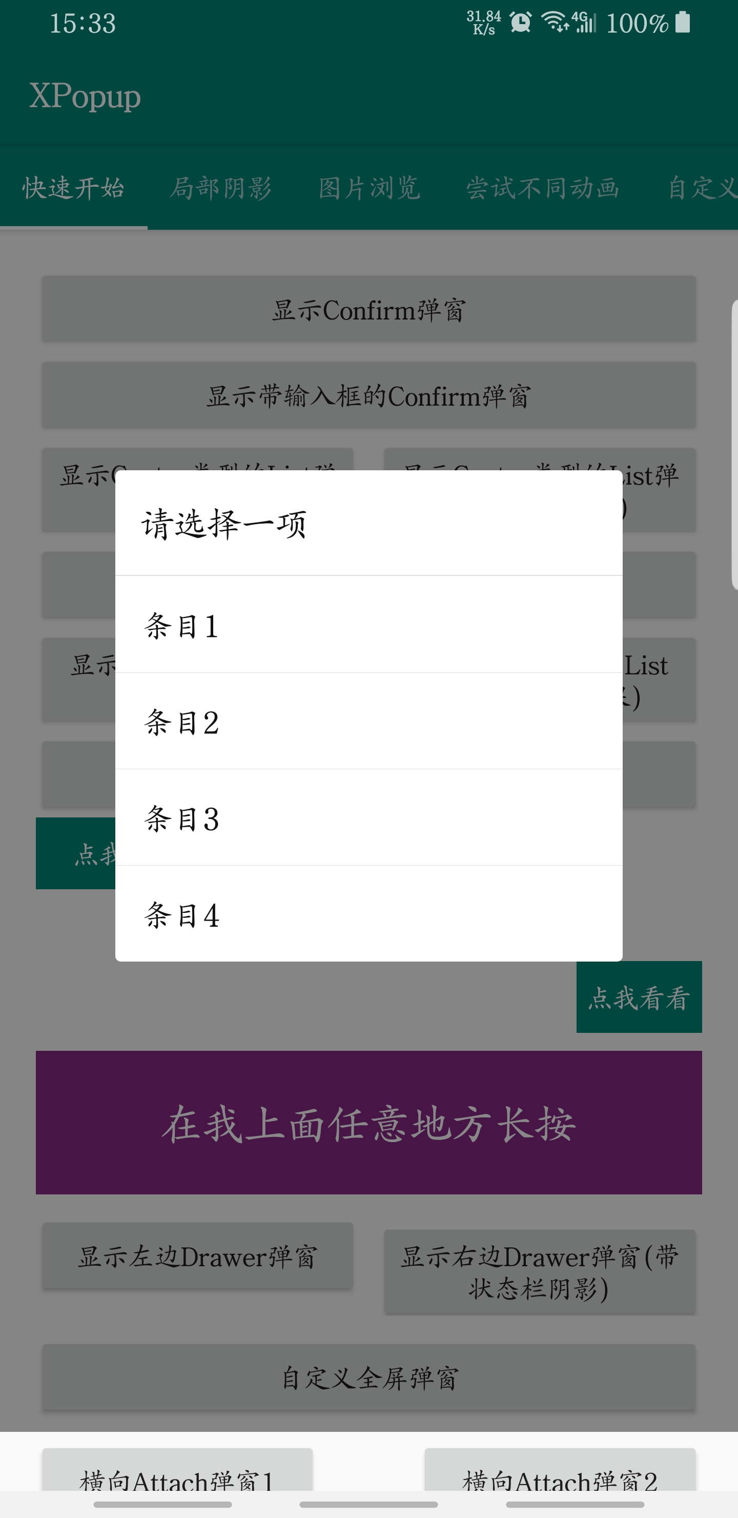 底部导航栏适配问题 · Issue #124 · junixapp/XPopup · GitHub