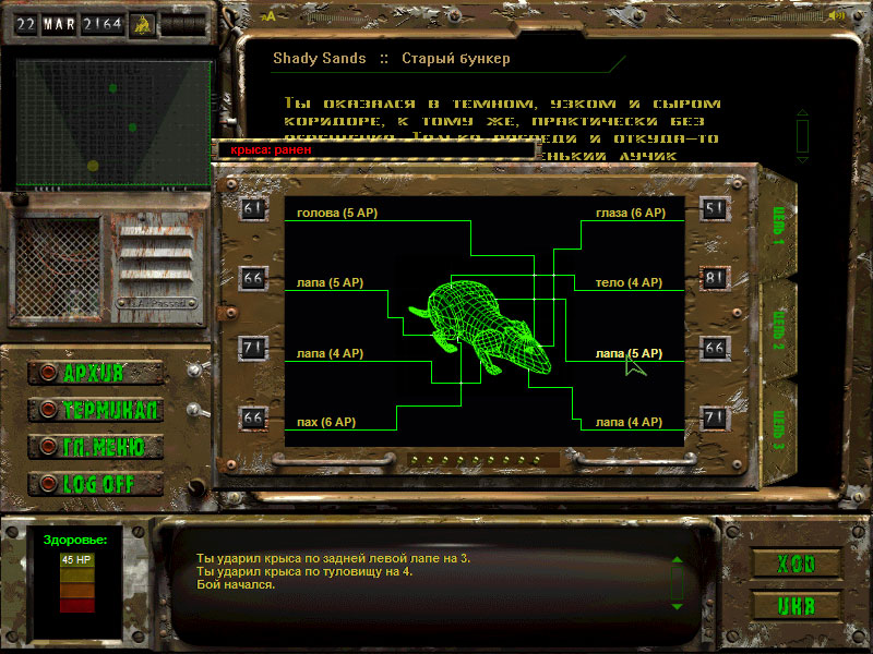 GitHub - Jaguarhl/Fallout--The-X-Project: An old fan-game project, text ...