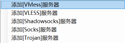 请问是否能增加ssr服务器的支持呢？ · Issue #1891 · 2dust/v2rayN · GitHub