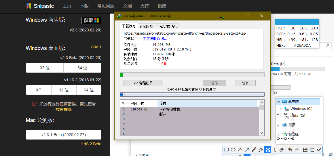 安装包下载速度过慢 · Issue #1418 · Snipaste/feedback · GitHub