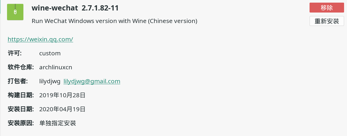 HiDPI 設置? · Issue #1 · vufa/deepin-wine-tim-arch · GitHub