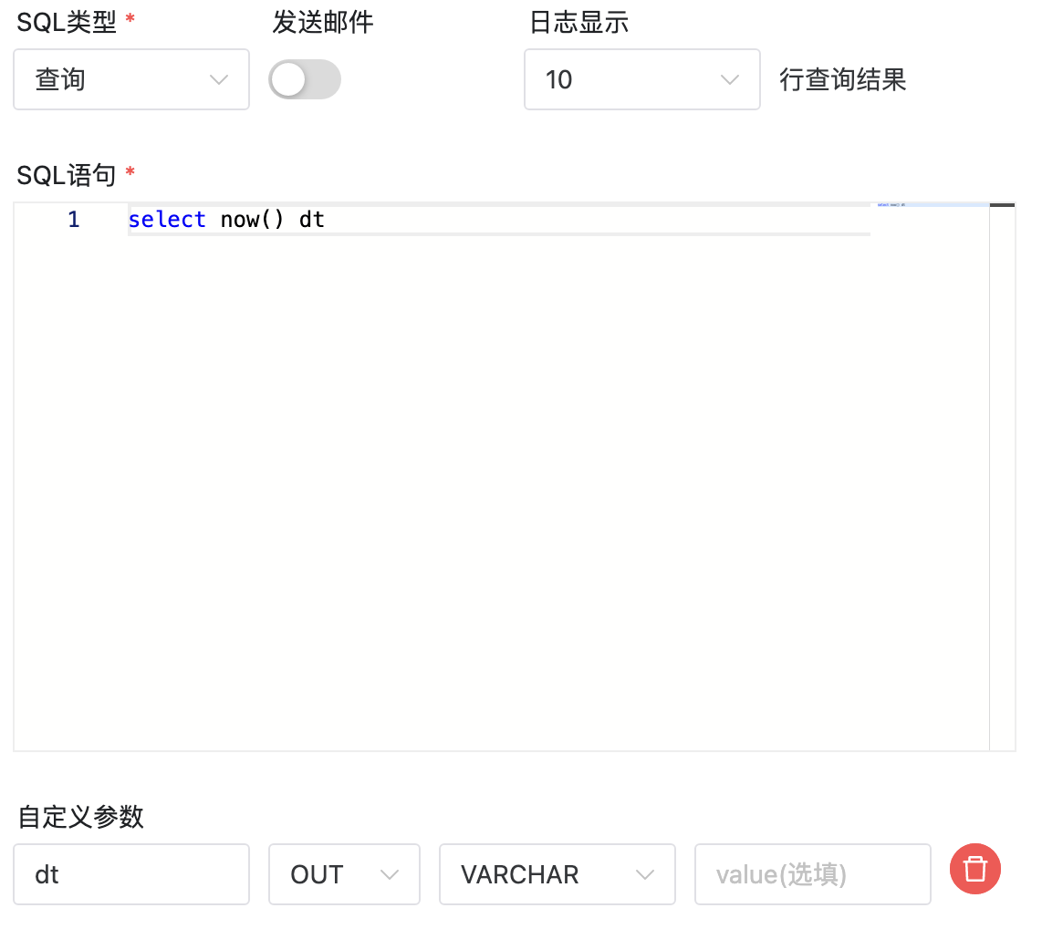 [bug] [server] The Out Param Not Be Replaced When Rerun The Sql Task