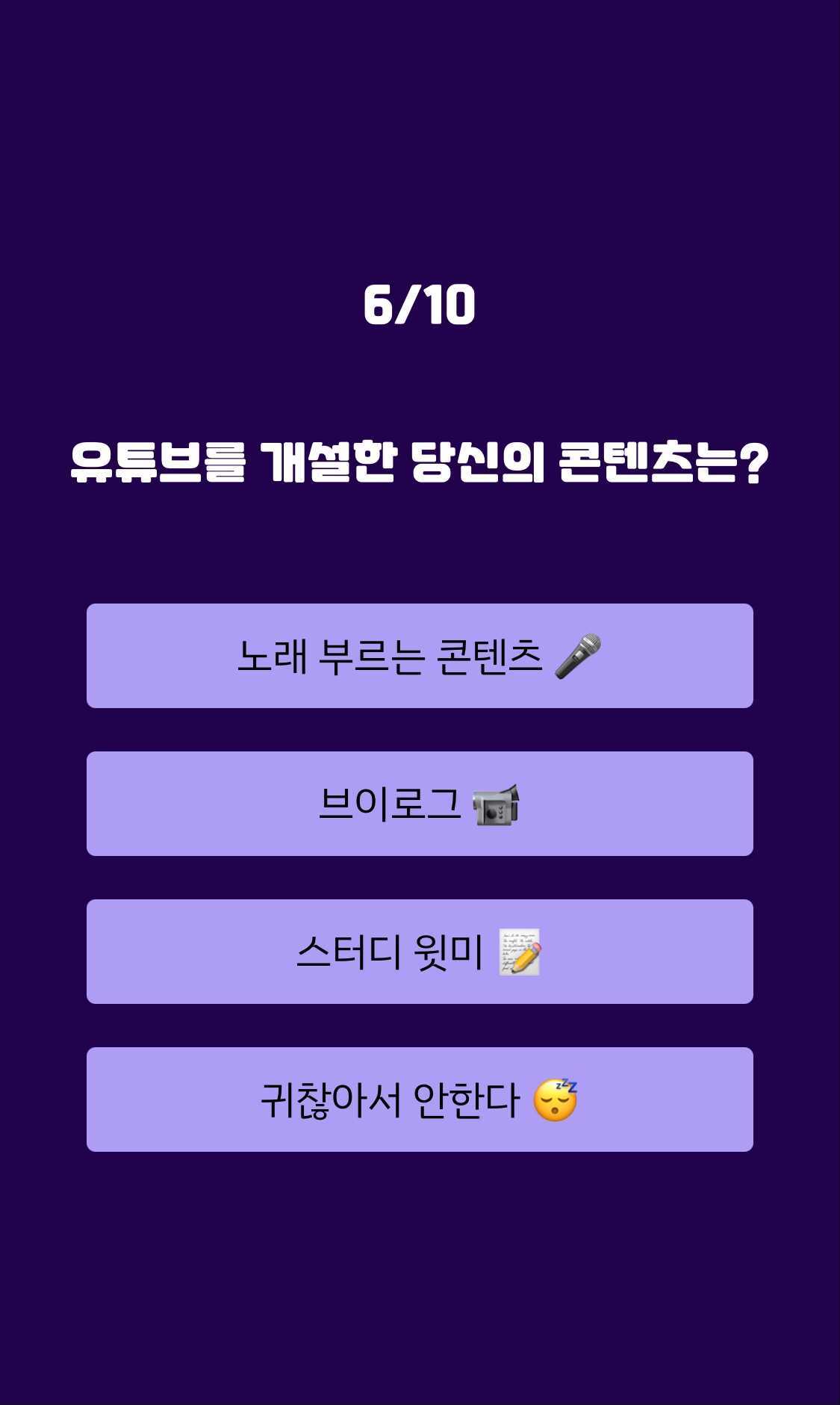 GitHub - jokj624/OMG-Test: React Toy Project : 재미로 보는 나와 비슷한 오마이걸 멤버는?!