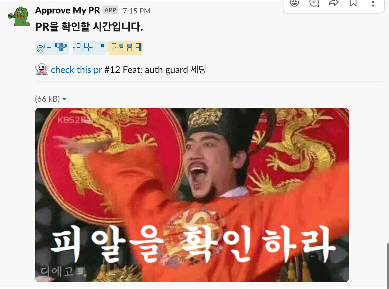 GitHub - jokj624/approve-my-pr: 🙋🏻 Plz.. Approve my PR