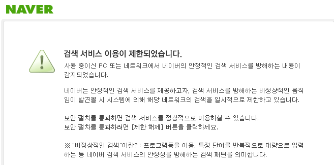in data.frame 에서 arguments imply differing number of rows: 2, 3 오류가 납니다. · Issue #63 · forkonlp ...