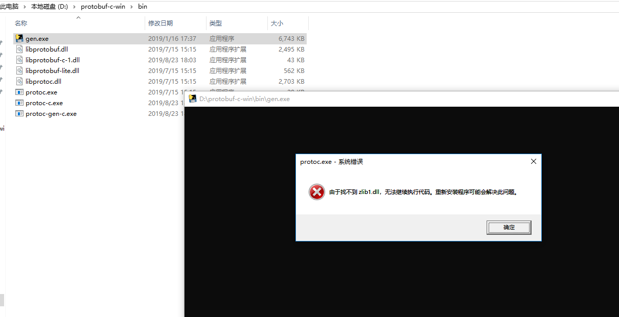 缺少zlib1.dll · Issue #2 · konosubakonoakua/protobuf-c-win · GitHub