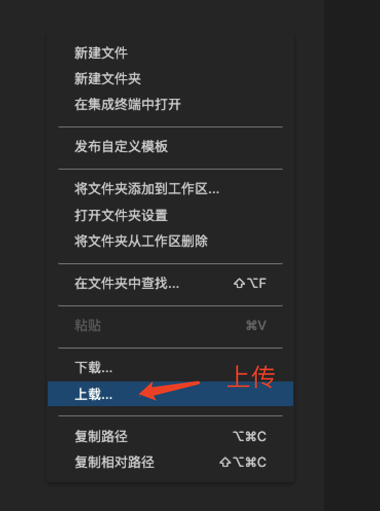 [zh-CN] "upload" should be translated as "上传". · Issue #886 · microsoft/vscode-loc · GitHub