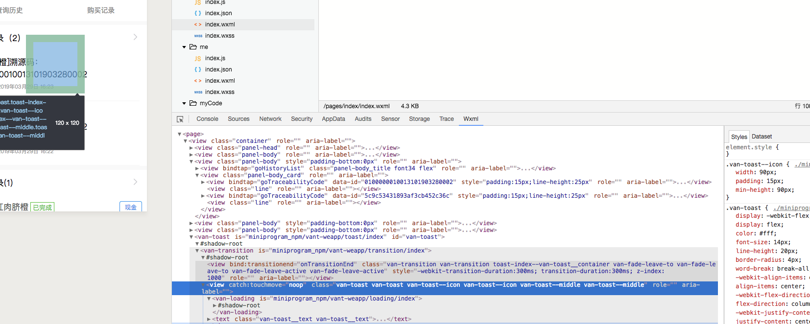 van-toast调用是，关闭的时候还有一块透明的view，没有完全隐藏 · Issue #1476 · youzan/vant-weapp · GitHub