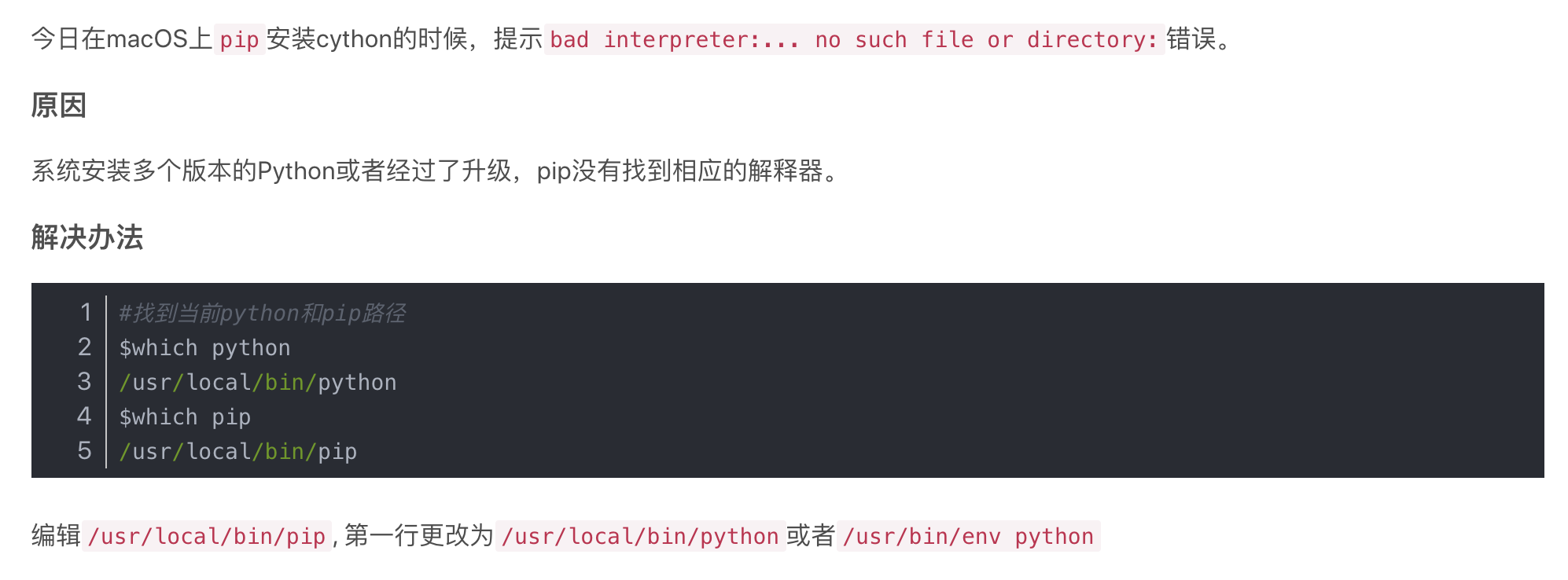 Homebrew 更新后 pip3 和 jupyterlab 提示“bad interpreter: No such file or directory” · Issue #89 ...