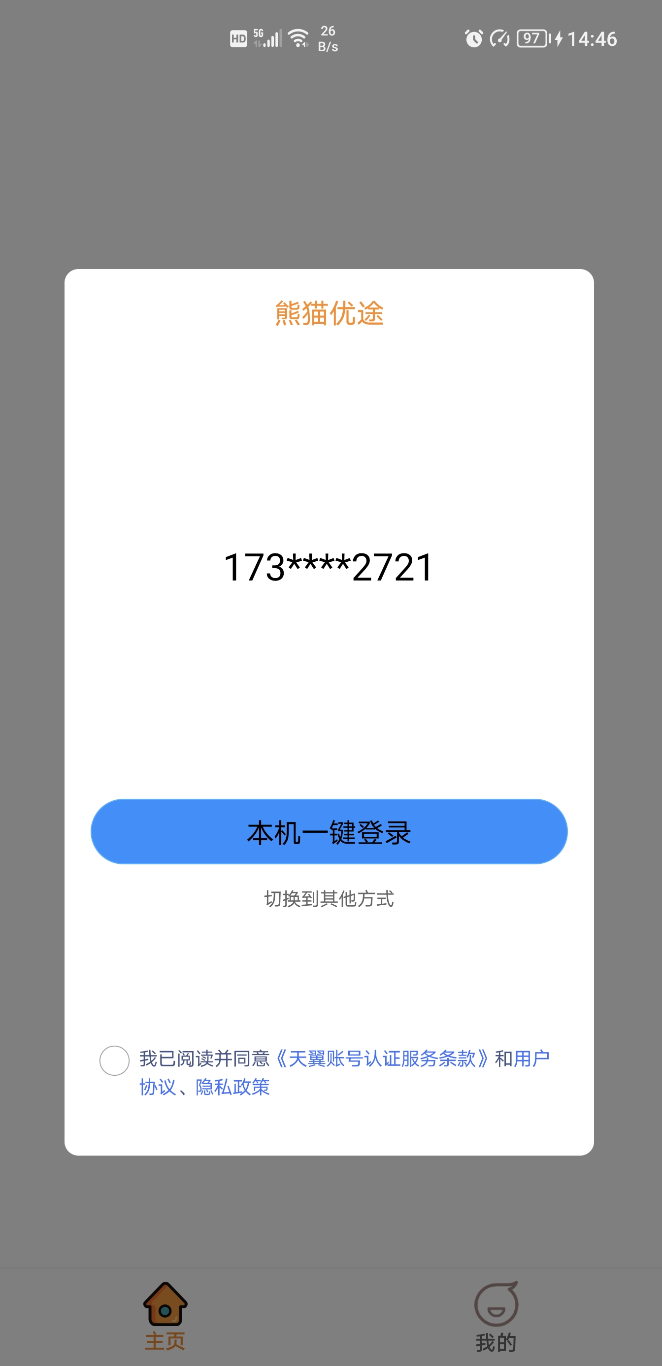 弹窗部分样式设置无效，iOS与Android表现不一样 · Issue #65 · CodeGather/flutter_ali_auth · GitHub