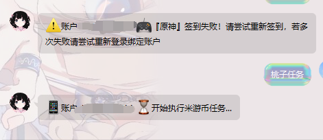 跪求真寻移植版 · Issue #27 · Ljzd-PRO/nonebot-plugin-mystool · GitHub