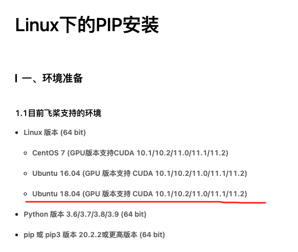 更换RTX 3090显卡后paddle启动后会卡几分钟 · Issue #37250 · PaddlePaddle/Paddle · GitHub