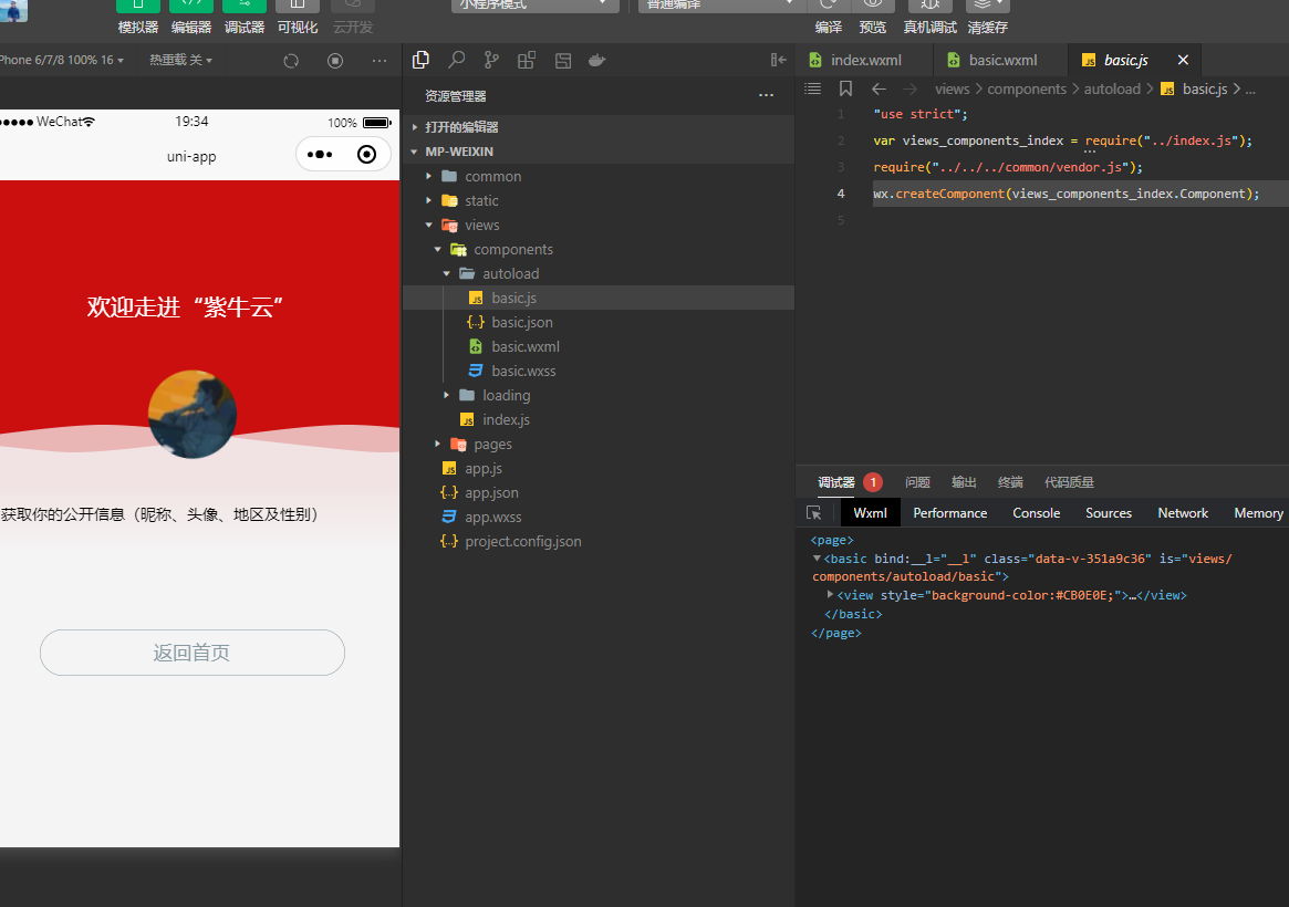 Vue3.x 下注册全局组件无效的问题 · Issue #4046 · dcloudio/uni-app · GitHub