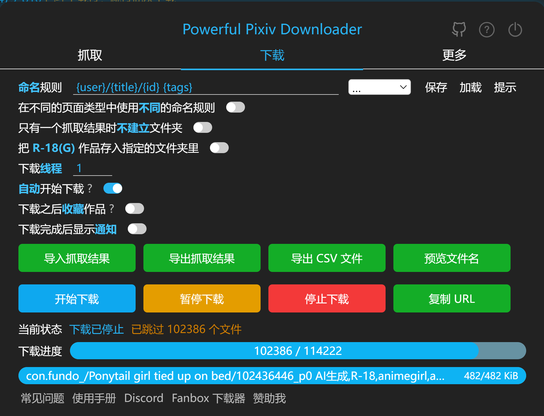 下载中不能新建特殊名称的文件夹导致下载无法继续的问题 · Issue 301 · Xuejianxianzunpixivbatchdownloader · Github 0228