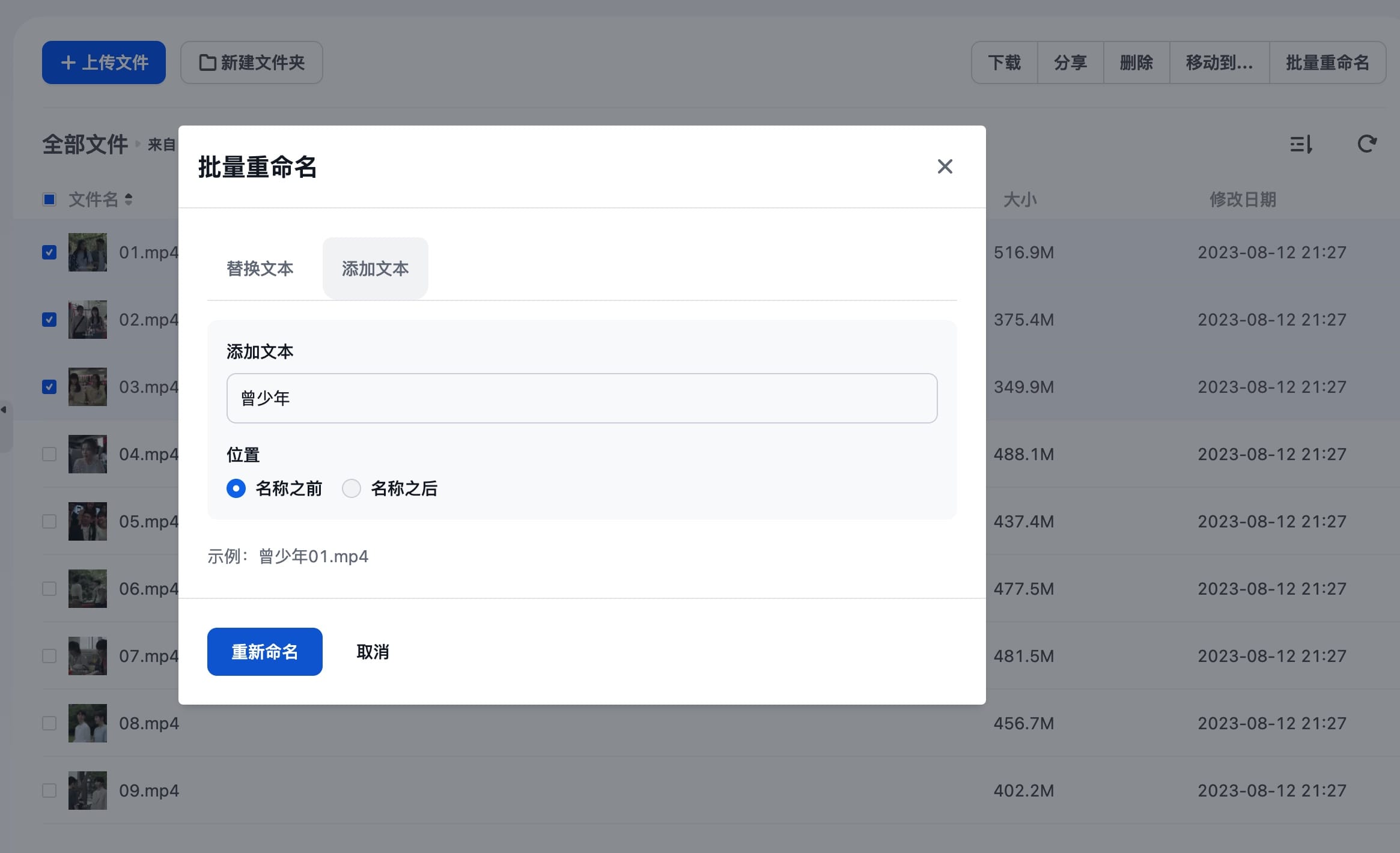 GitHub - isaced/pan-naming-master: 夸克/阿里网盘批量重命名油猴脚本