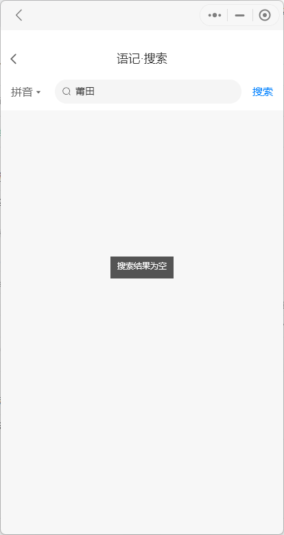 拼音速查疑似bug？ · Issue #38 · e-dialect/hinghwa-dict-mp-weixin · GitHub