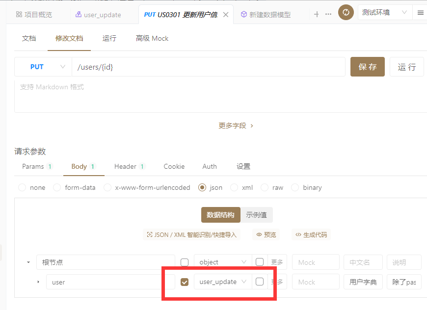 DTO 改造计划 · Issue #139 · e-dialect/hinghwa-dict-backend · GitHub