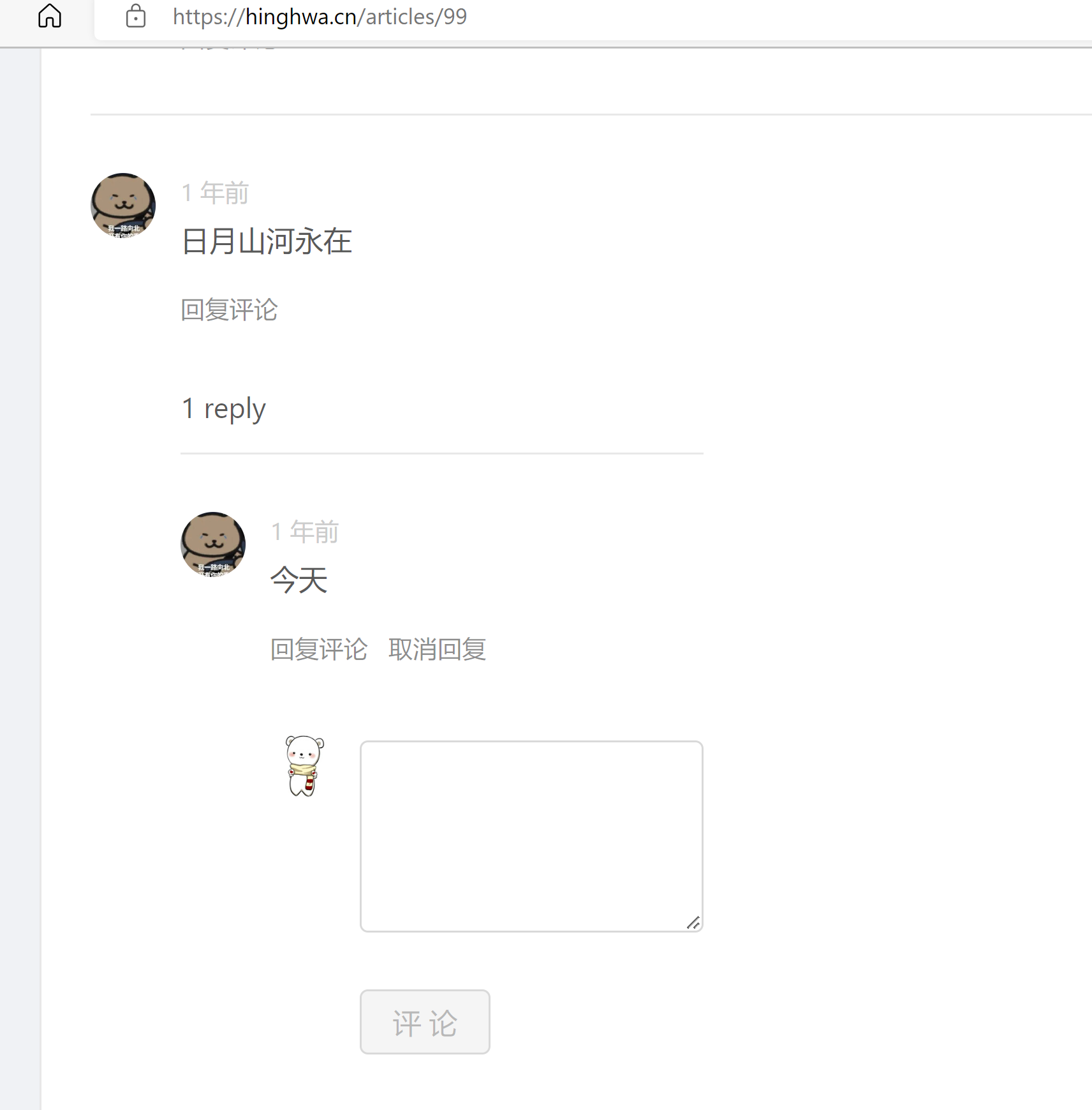 没有登录不应该能评论 · Issue #18 · e-dialect/hinghwa-dict-web · GitHub