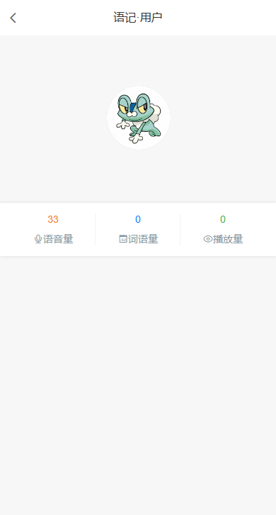 错误：访问其他人的个人页面 · Issue #128 · e-dialect/hinghwa-dict-uni-app · GitHub