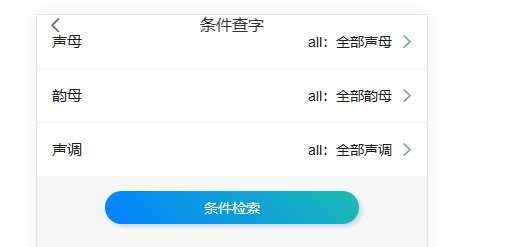 错误：标题栏样式丢失 · Issue #148 · e-dialect/hinghwa-dict-uni-app · GitHub
