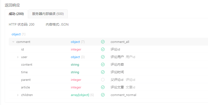 AT0405 获取评论详情 · Issue #289 · e-dialect/hinghwa-dict-backend · GitHub