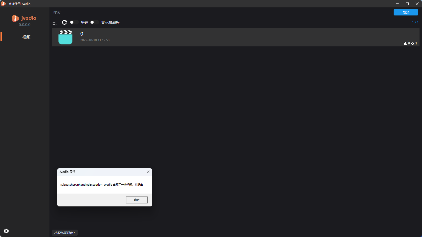 点击将库恢复初始化后报错，然后库被删除 · Issue #222 · hitchao/Jvedio · GitHub