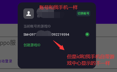 oppo服报渠道异常 · Issue #23 · HonkaiScanner/bh3_login_simulation-memories ...